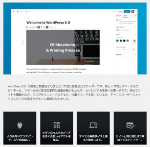 【WP】WordPress5.0の編集エディターを旧バージョンに戻す方法 - 静岡県藤枝市のデザインスタジオ・エフ